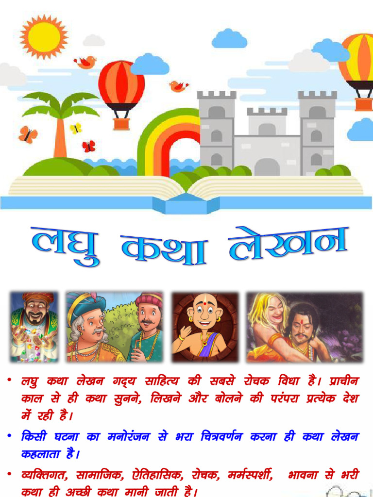 Laghu Katha Lekhan PPT Final | PDF