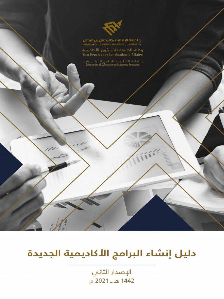 Guidelines For Creating New Academic Programs | PDF