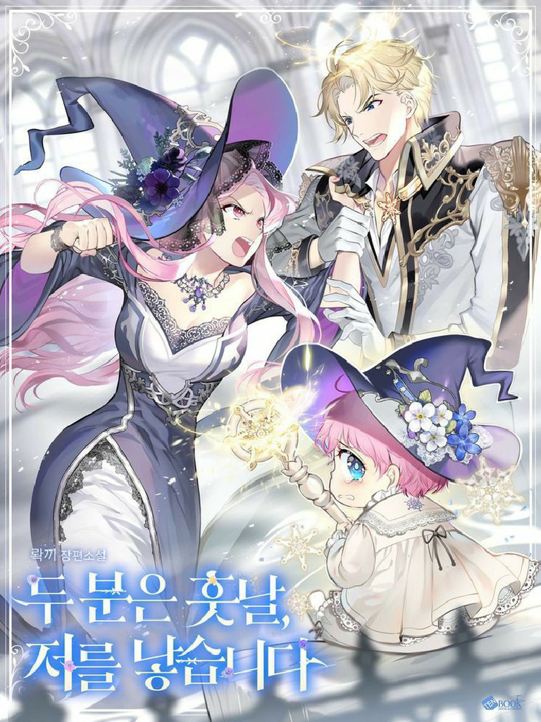 Ch0 You Two Will Give Birth To Me in The Future | PDF