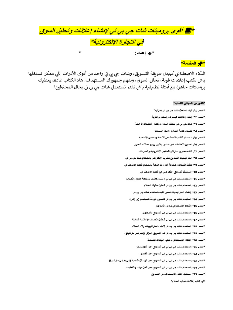 Prompte ChatGpt by Younes Creative | PDF