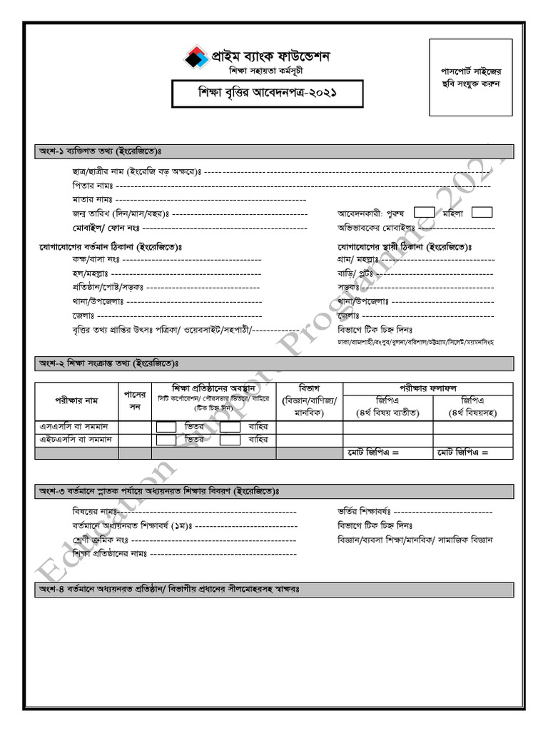 PBF Form Guidelines and Instructions | PDF