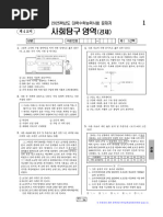 Small Things LIke These | PDF