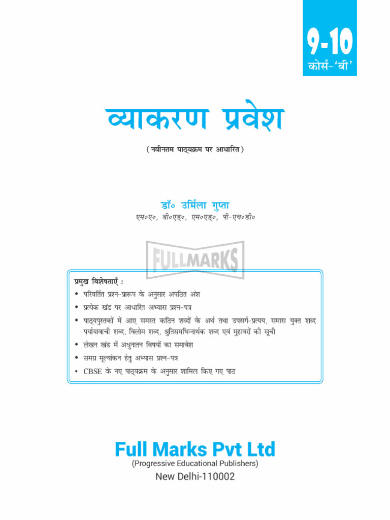 Vyakaran Pravesh Class 9-10 B | PDF