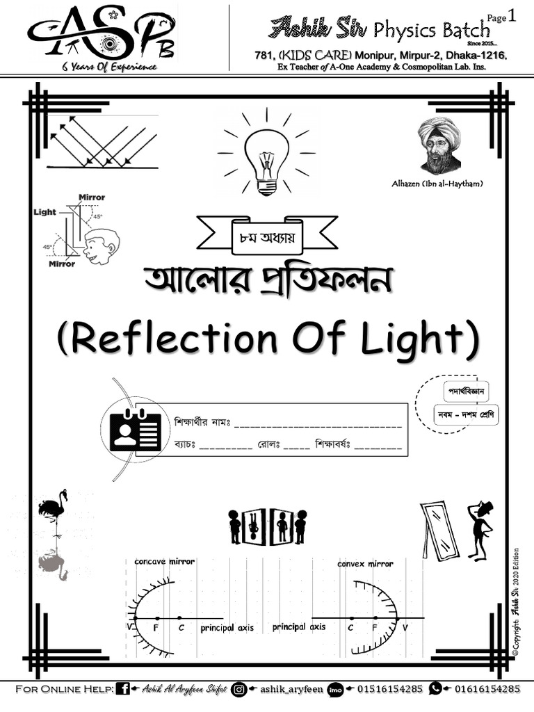 C - 08 Batch 2020 | PDF