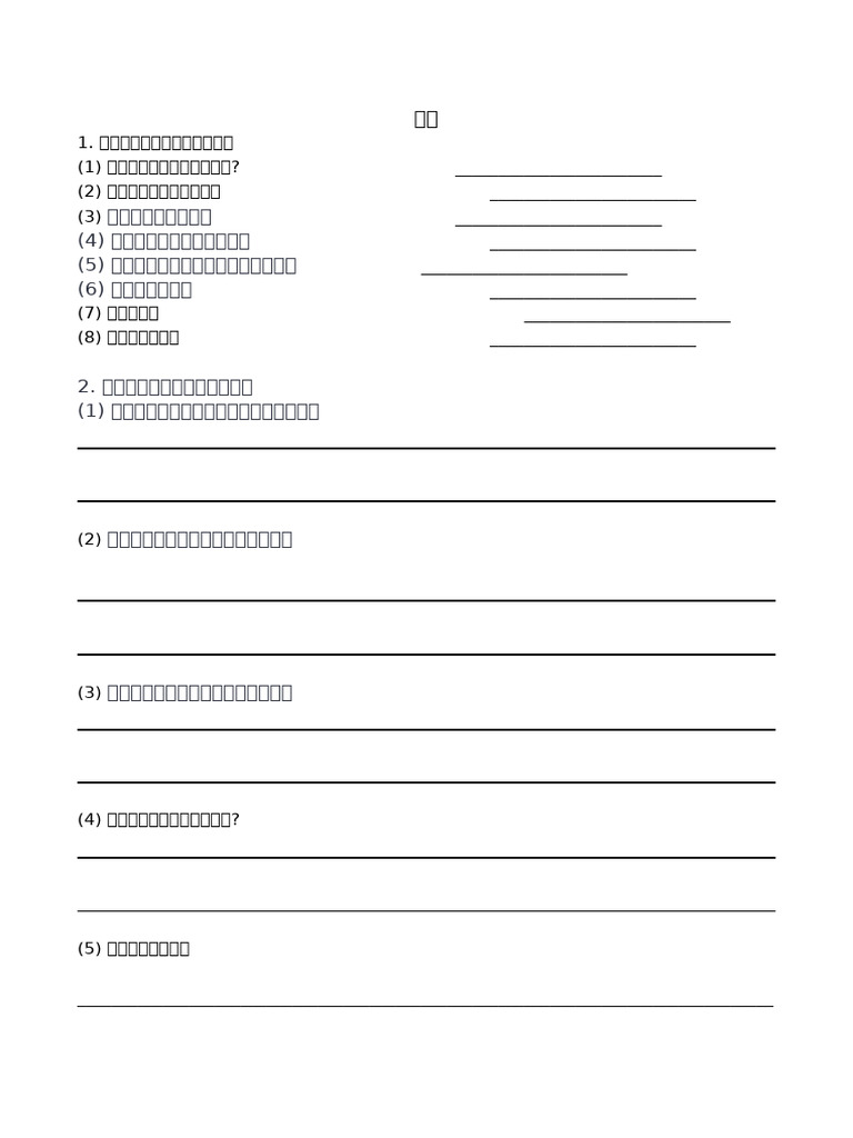 Exercise | PDF