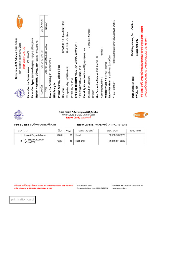 Ration Card | PDF