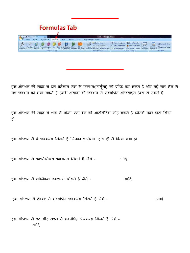 Class 6 Ms Excel Formula Tab | PDF