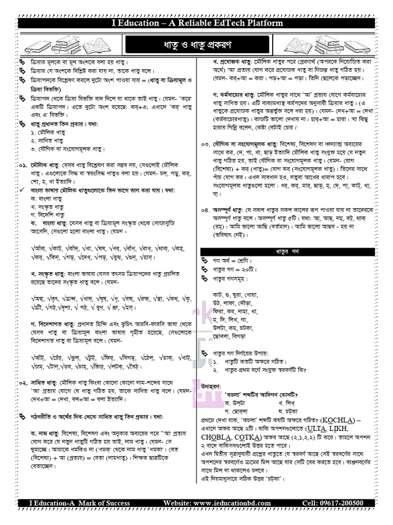 Bangla Full Lect Sheet - Part 3 | PDF