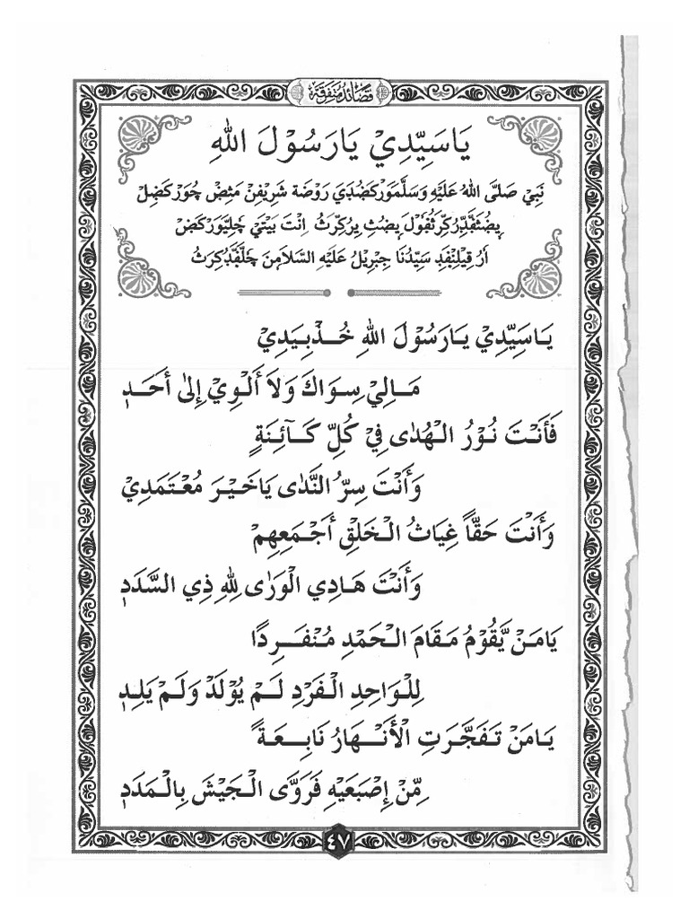 Islamic Duas | PDF