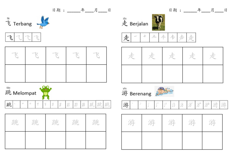 K2 Worksheet 作业 4 Oct 2024 | PDF