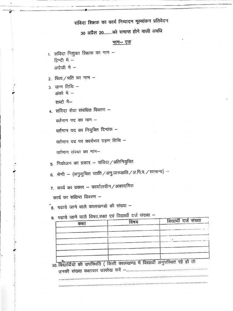 CR Form | PDF