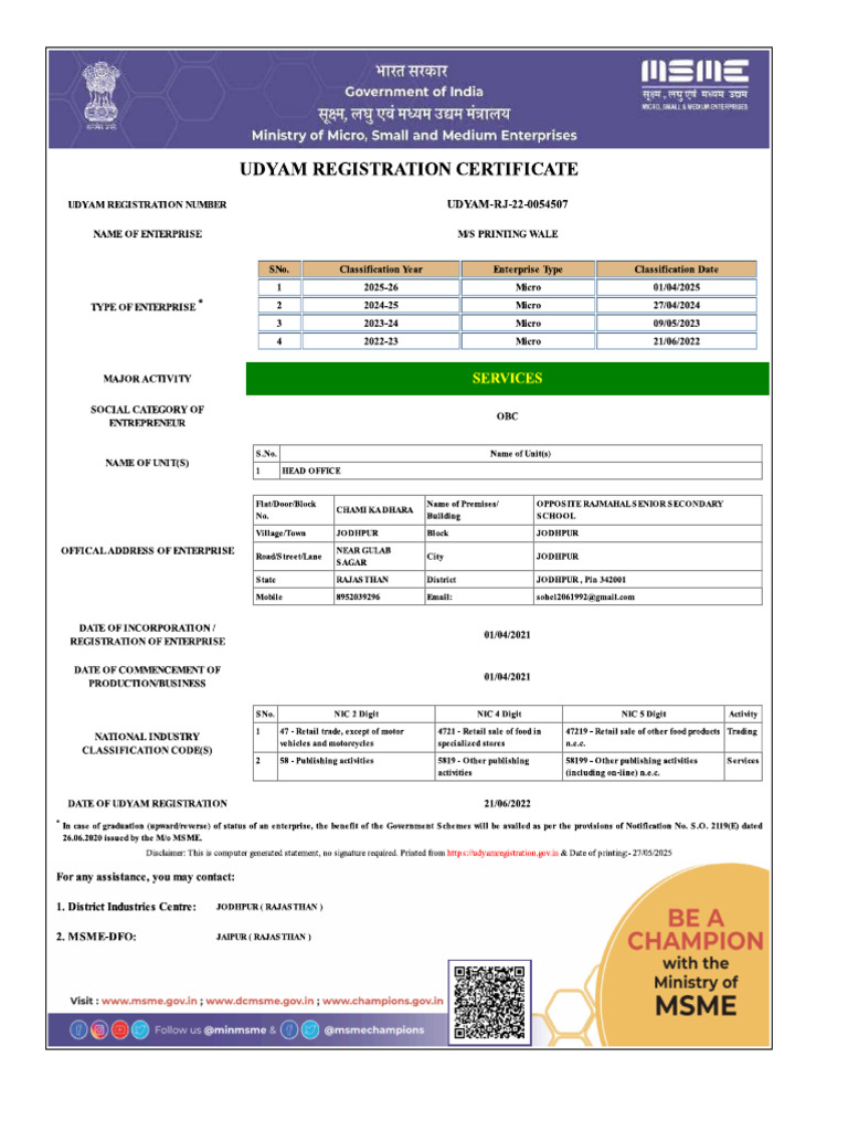 Udhyam | PDF