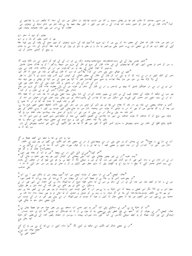 Urdu Text For Test | PDF