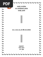 National Education Policy, 2076.ne - en | PDF | Computers