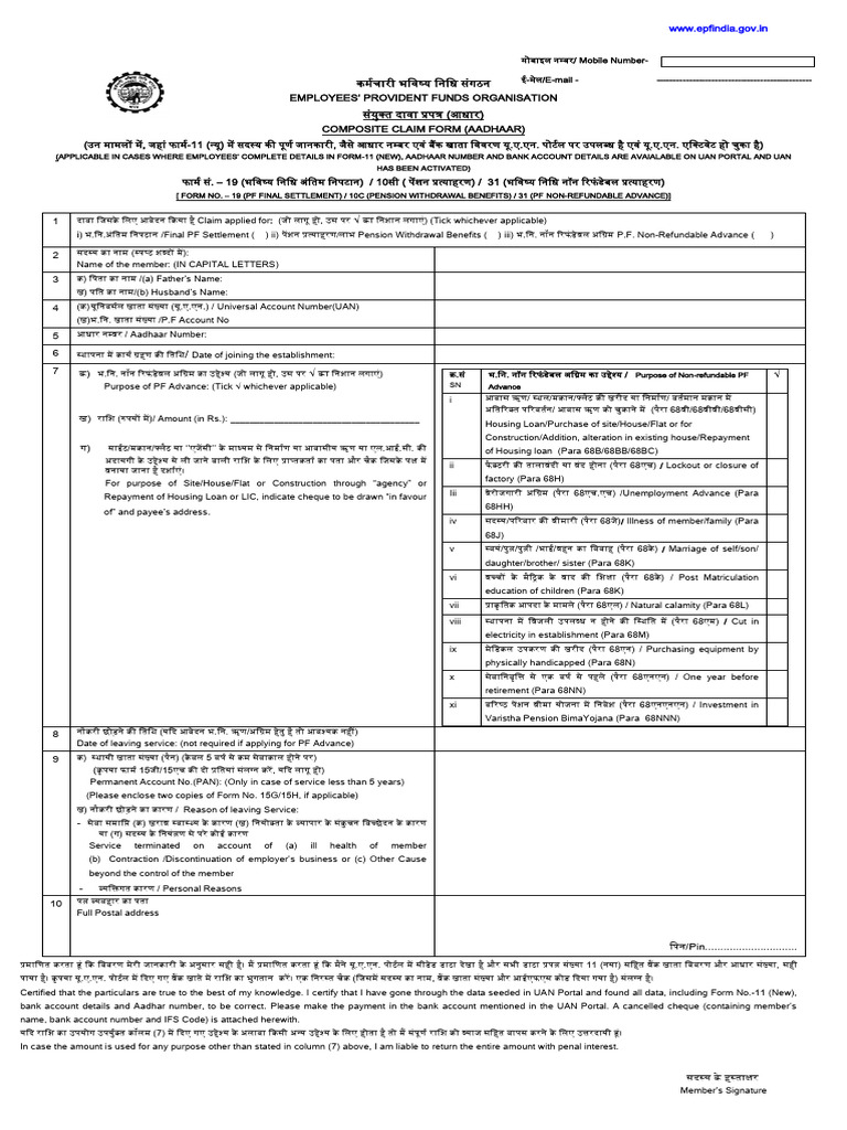 Form CCF Aadhar | PDF