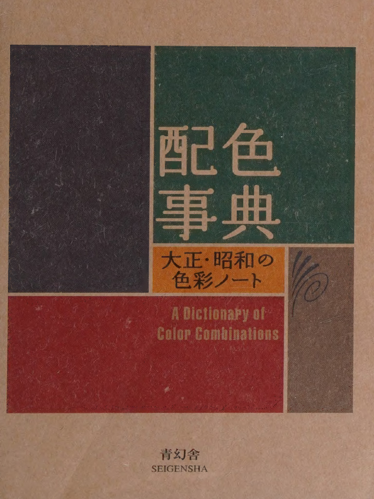 A Dictionary of Color Combinations | PDF | Vision | Color