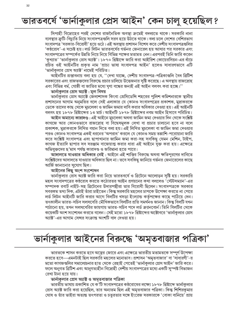 4th Sem Notes For History of Journalism | PDF