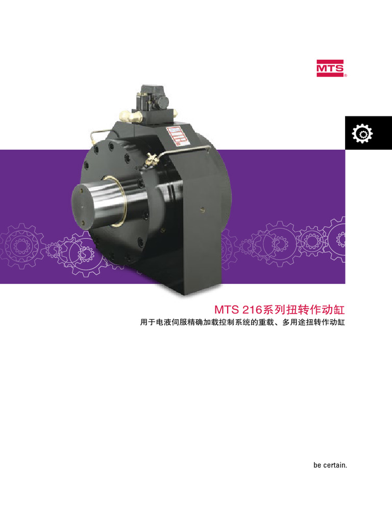 Mts 216 Rotary Actuators CN Brochure | PDF