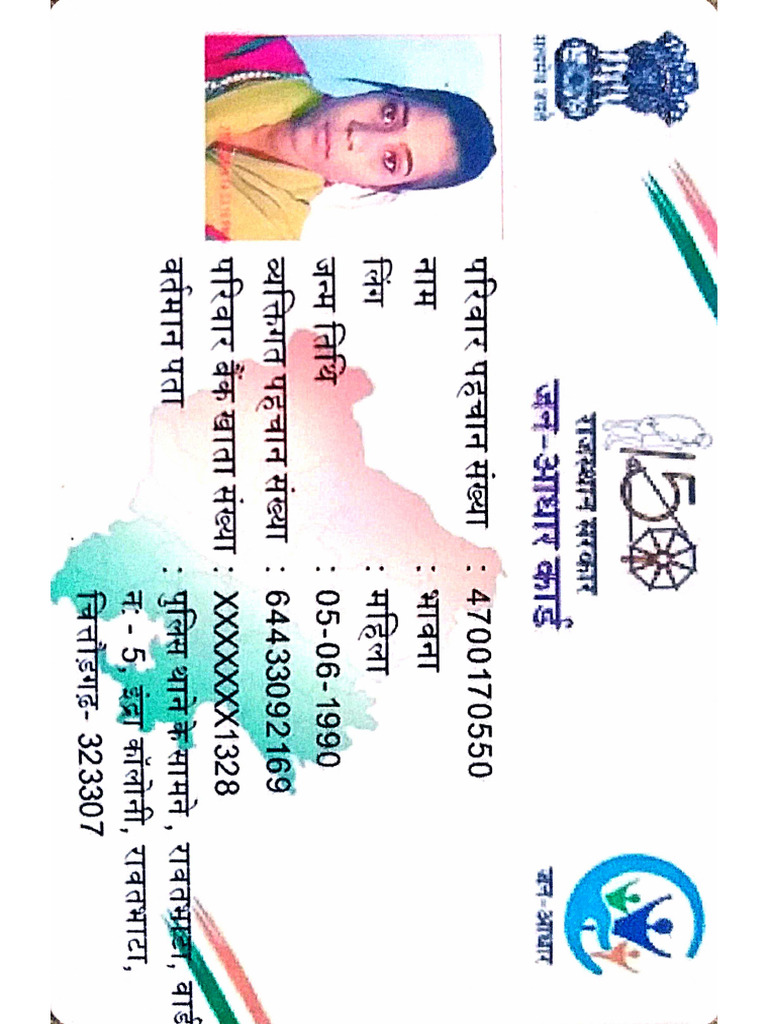 Jan Aadhar Card | PDF