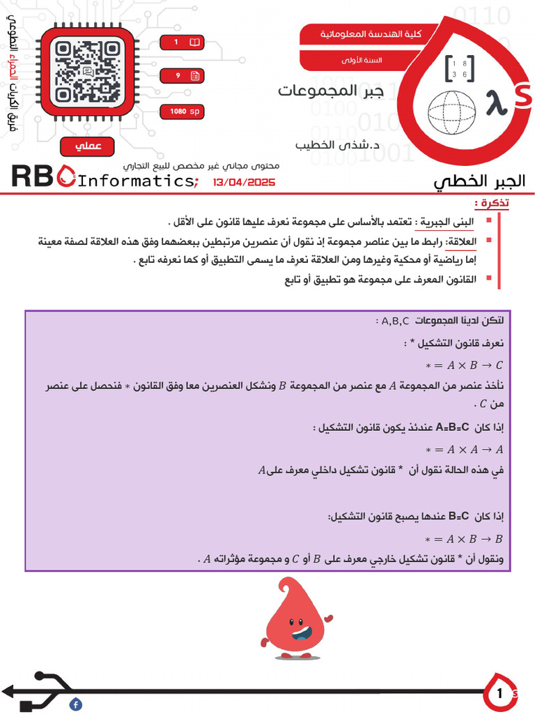 Practical LinearAlgebra Lec 1 | PDF