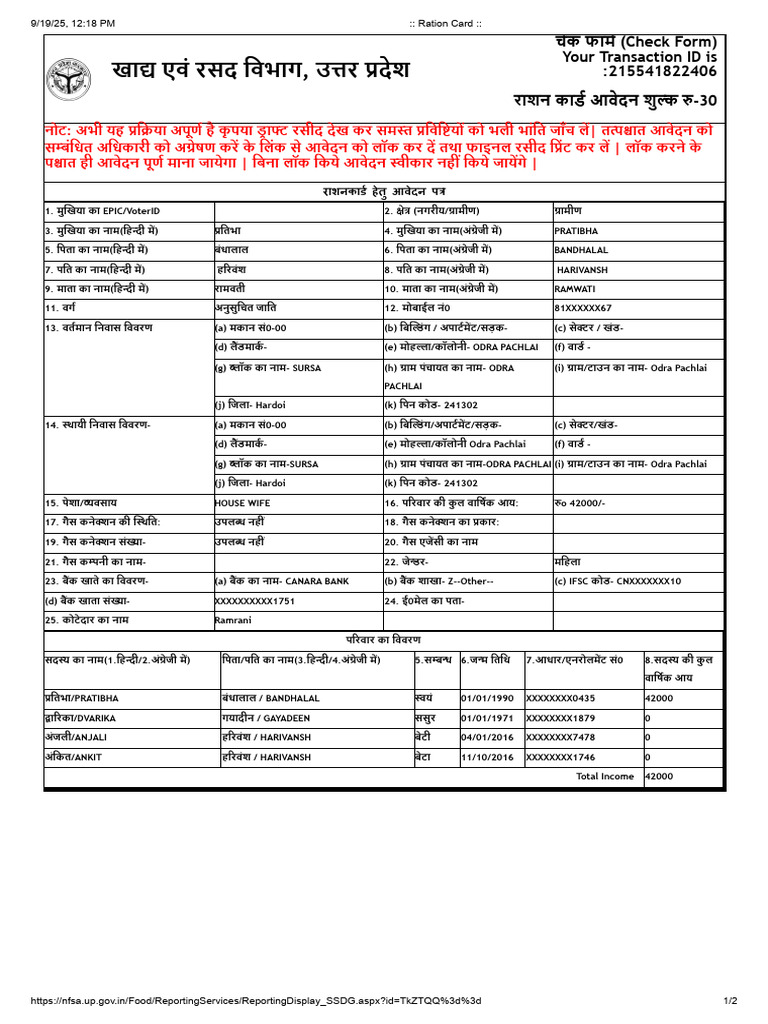 Online Ration Card Management | PDF
