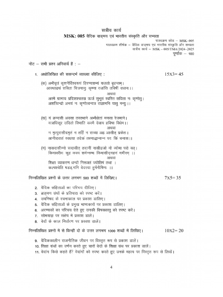 MSK-005 2024-25 KP | PDF