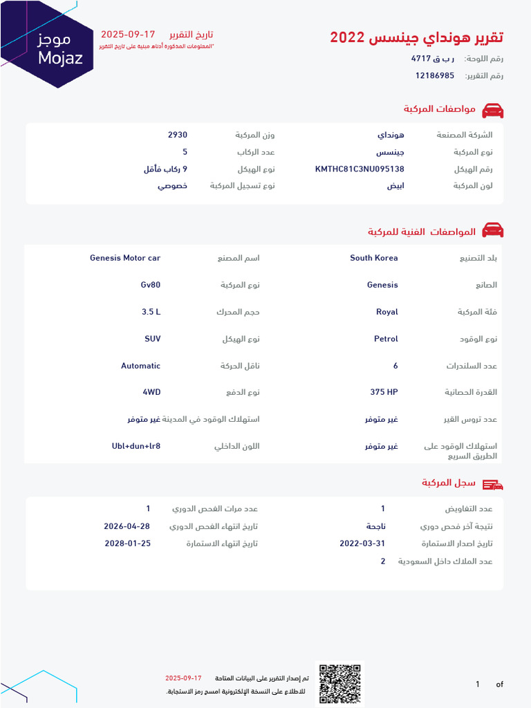 Mojaz 1758208332753 | PDF