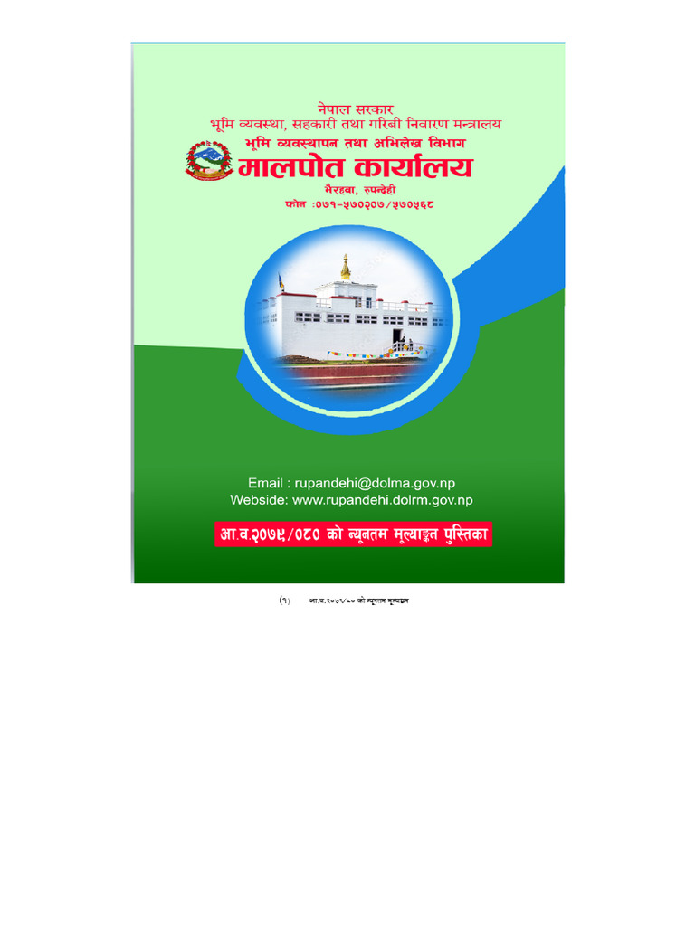 Malpot 2079-80 Bhairahawa | PDF