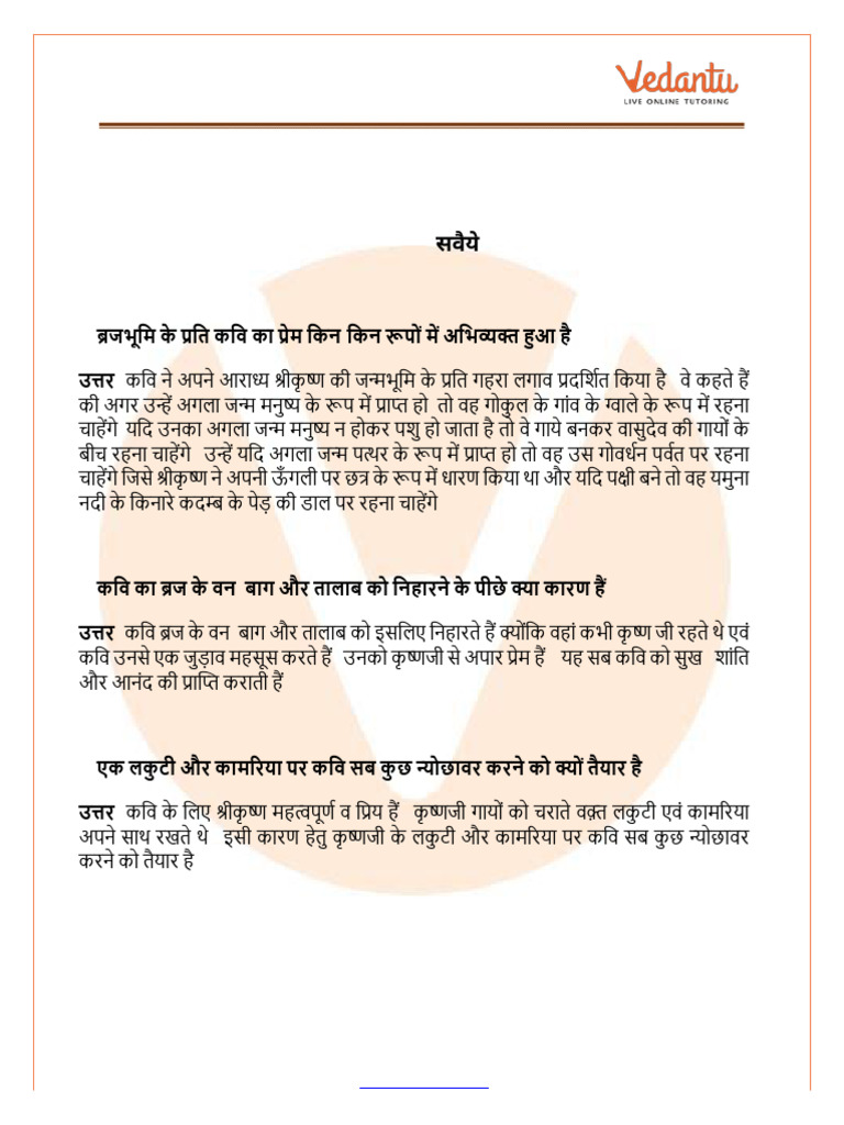 Ncert Solutions Class 9 Hindi Kshitij Chapter 9 | PDF