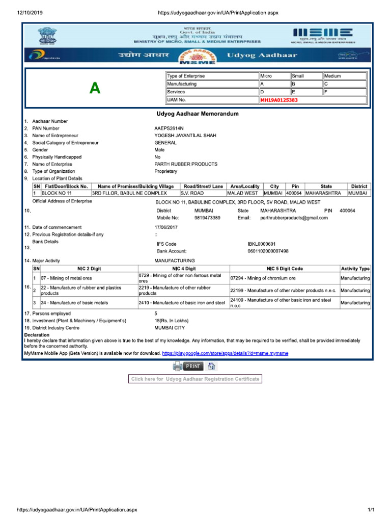 Memo Msme Parth | PDF