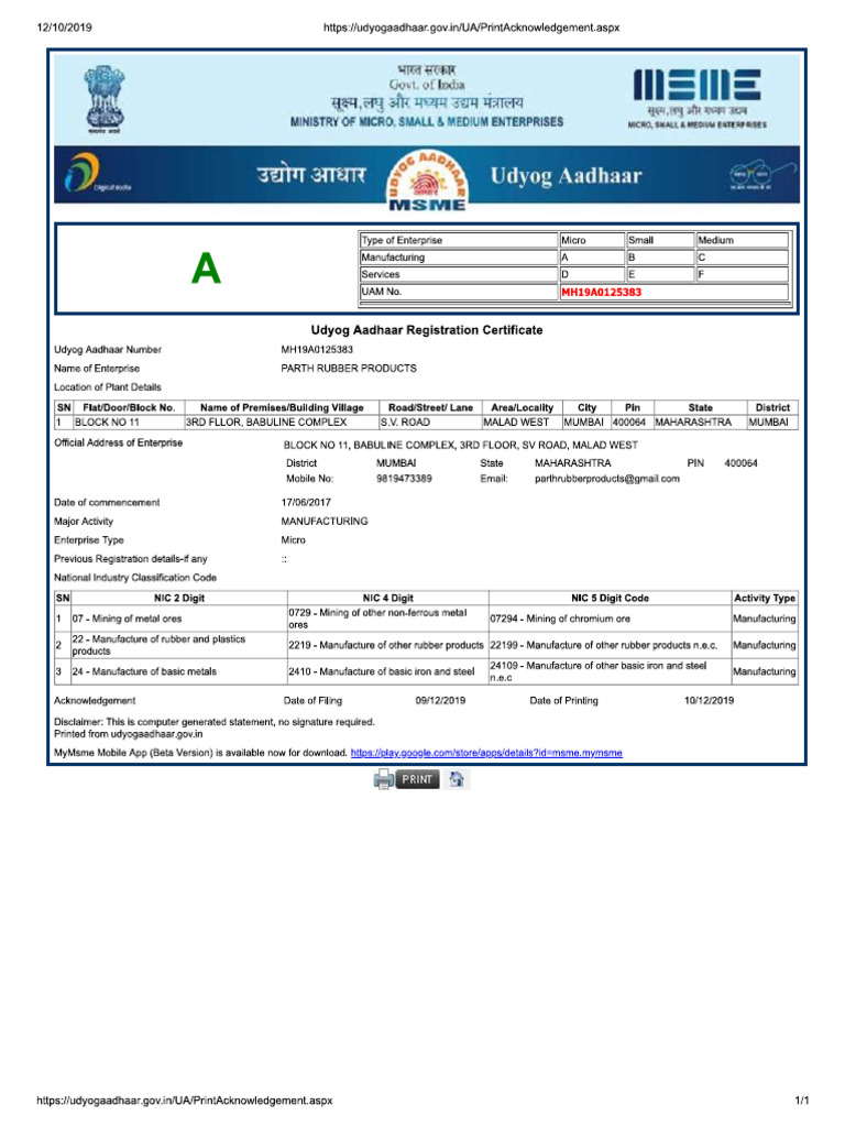 Cert Msme Parth | PDF