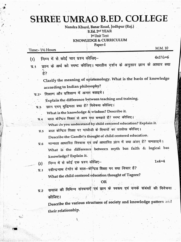 2nd Year 1st Unit Test Paper | PDF