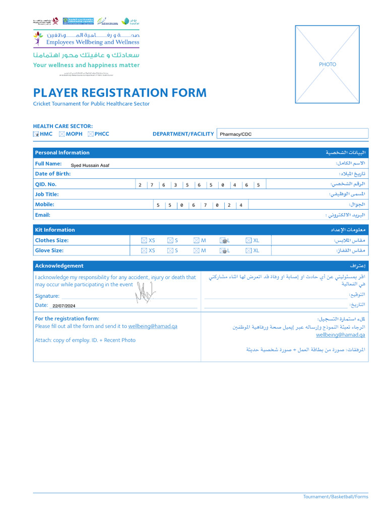 Cricket - Player Registration Form | PDF
