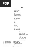 100 Basic Conversation Sentences - English To Marathi | PDF