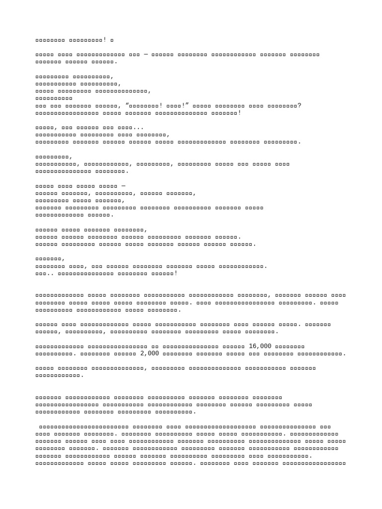 Arunagiri Nadhar History Script | PDF