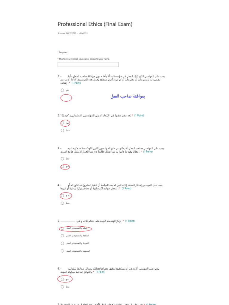 Professional Ethics (Final Exam) Solved | PDF