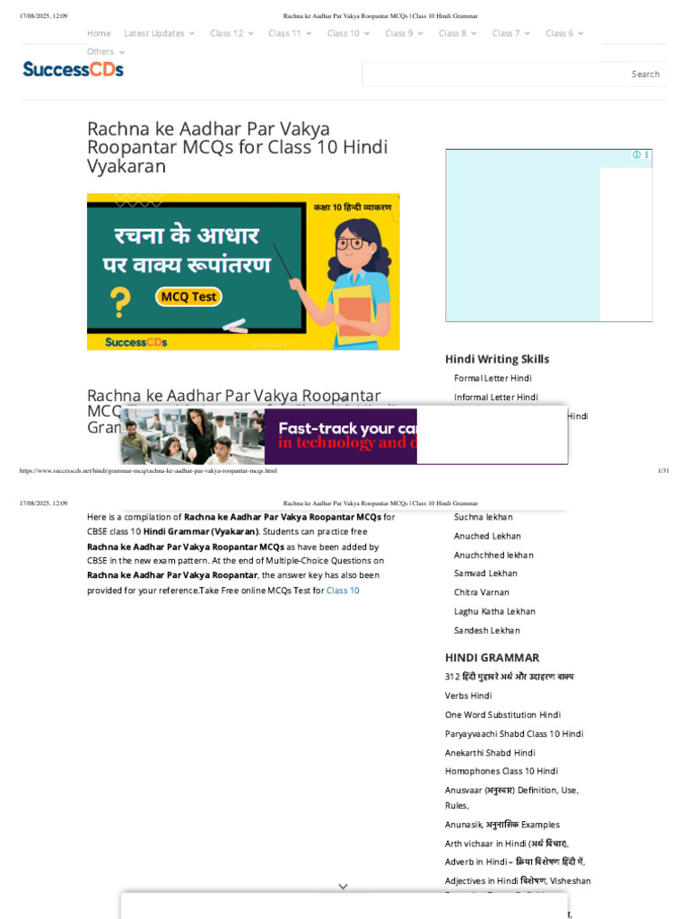 Rachna Ke Aadhar Par Vakya Roopantar MCQs - Class 10 Hindi Grammar | PDF