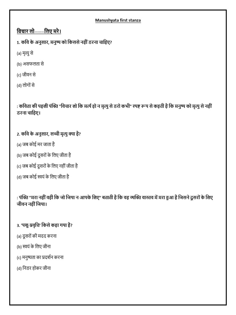 Manushyata First Stanza | PDF