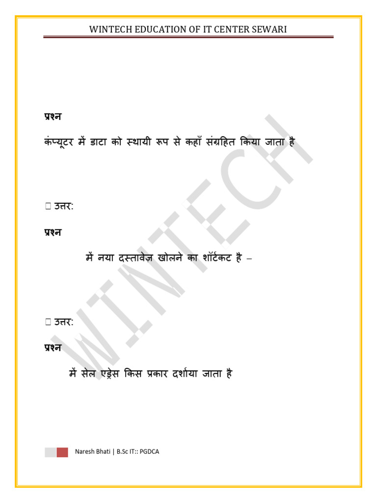 Rs-Cit Modal Paper 2025 | PDF