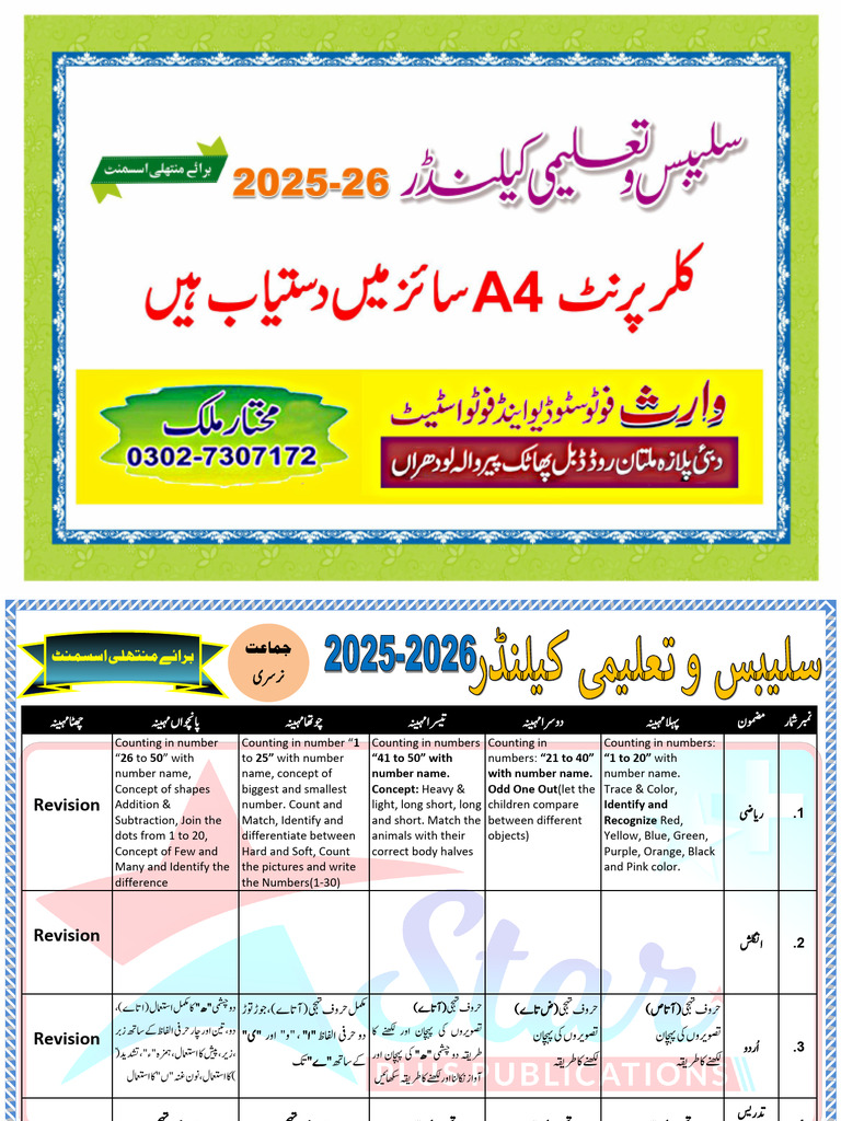 Taleemi Calendar Class 1-8 (2025-26) | PDF