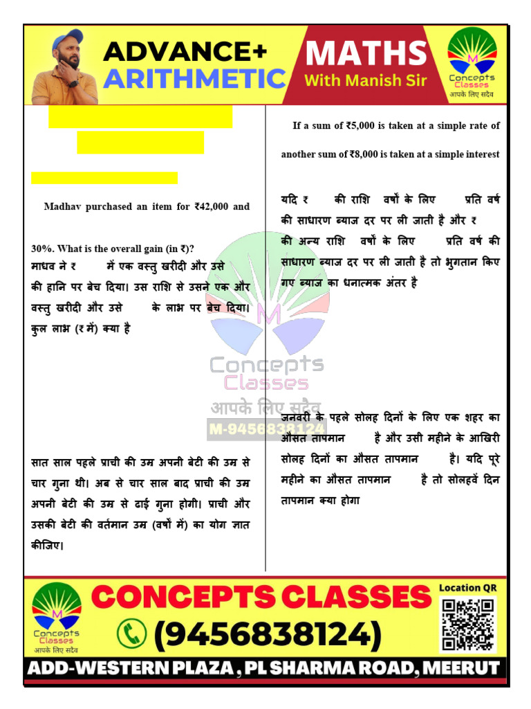 SSC CGL 24 (Arithmetic) | PDF