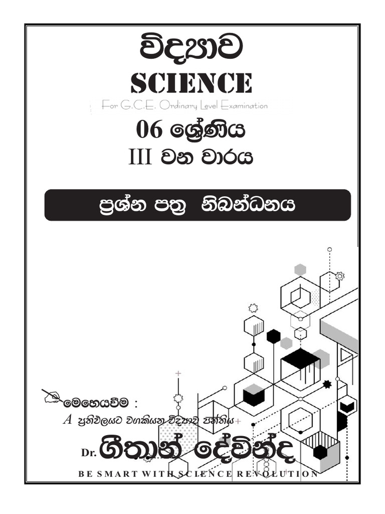 6 - III Paper Book | PDF