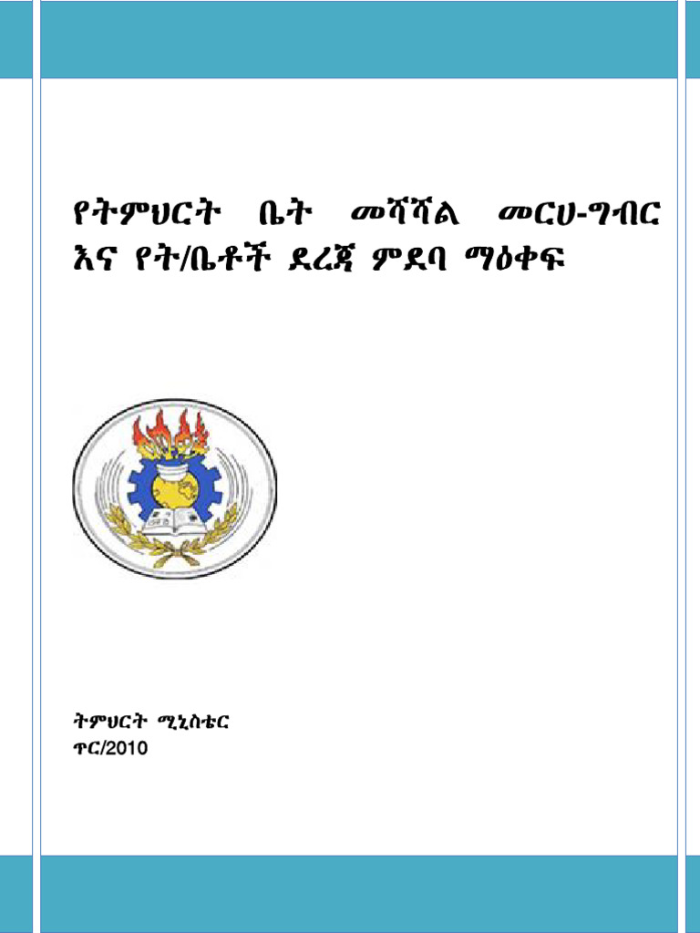 Sip Framework 2 | PDF