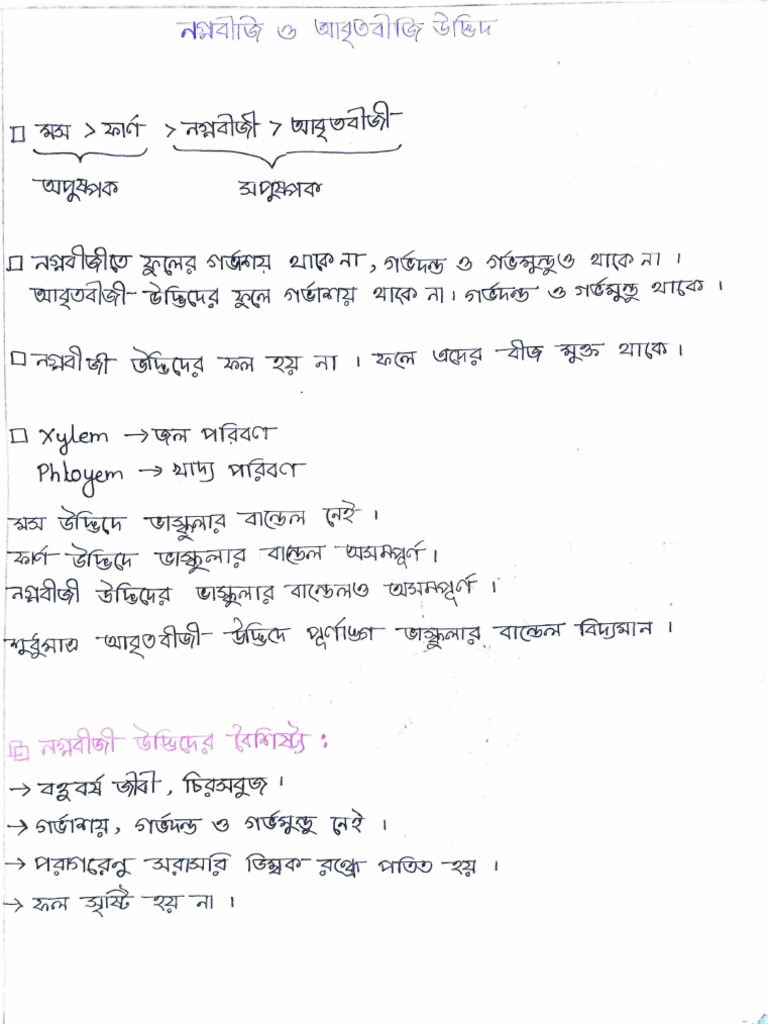 Chapter 7, 8 Merged | PDF