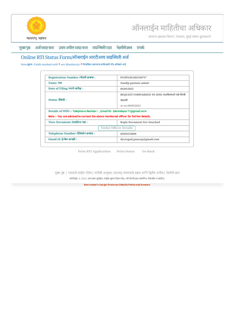 RTI Online - View Status Form | PDF