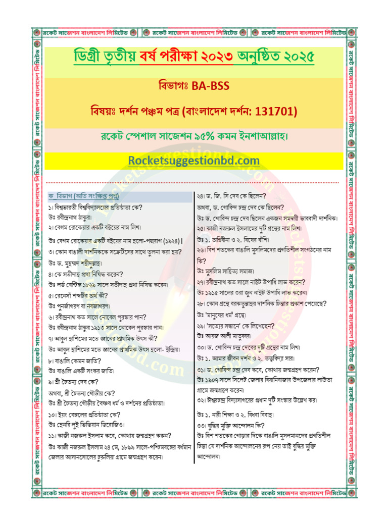 Ba-Bss (: 131701) | PDF