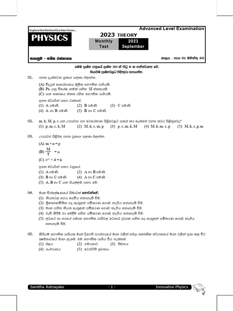 2023 - Monthly Test 02 | PDF