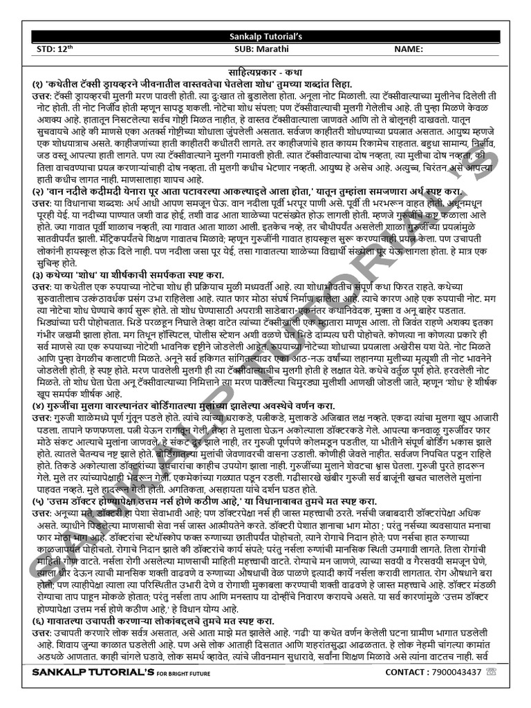 12th Marathi Grammar | PDF
