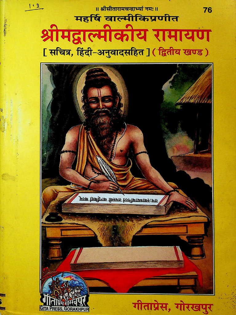 Srimad Valmikiya Ramayan of Valmiki With Hindi Translation, Vol 2, Sundar Kand To Uttar Kand ...