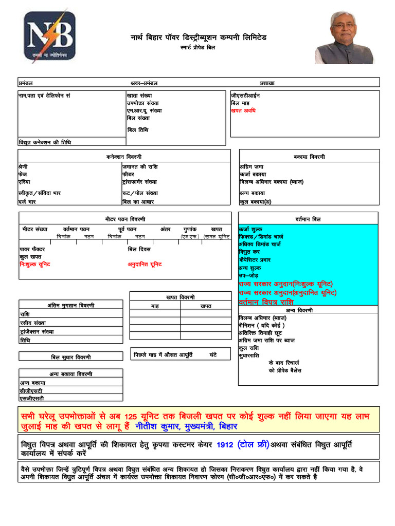 North Bihar Power Distribution Company LTD.: Ukfkz FCGKJ I Oj FMLV HC W ...